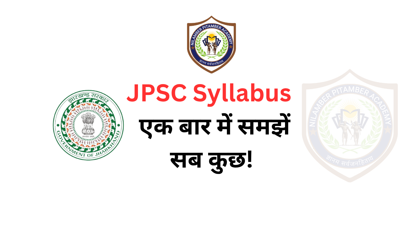 JPSC Syllabus : (झारखंड लोक सेवा आयोग) संयुक्त सिविल सेवा परीक्षा का ...